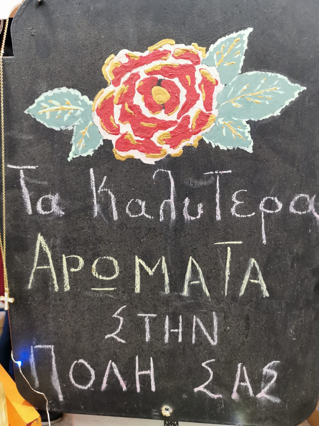 ΕΜΠΟΡΟΠΑΝΗΓΥΡΗ ΓΡΕΒΕΝΩΝ - ΤΑ ΚΑΛΥΤΕΡΑ ΑΡΩΜΑΤΑ ... - Radio Siatista 95,7 FM