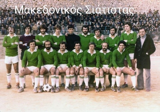 Μακεδονικός Σιάτιστας - Ματιές στην ιστορία του ποδοσφαίρου της Δυτικής ...